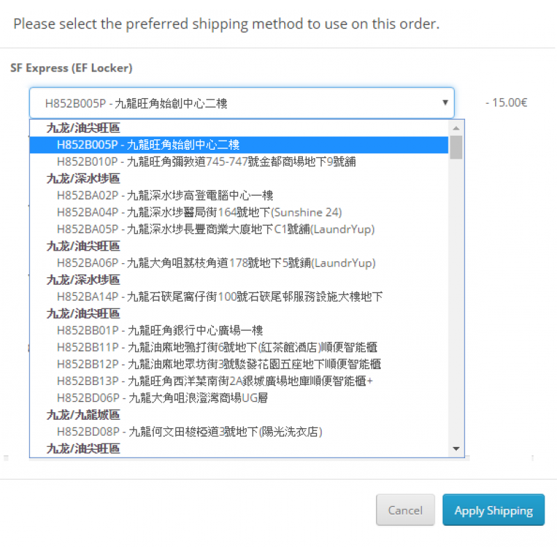 Opencart - SF Express Hong Kong (EF Locker)